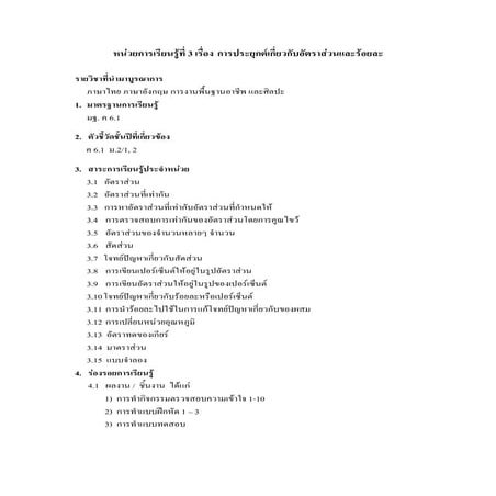 Unit3 | PDF