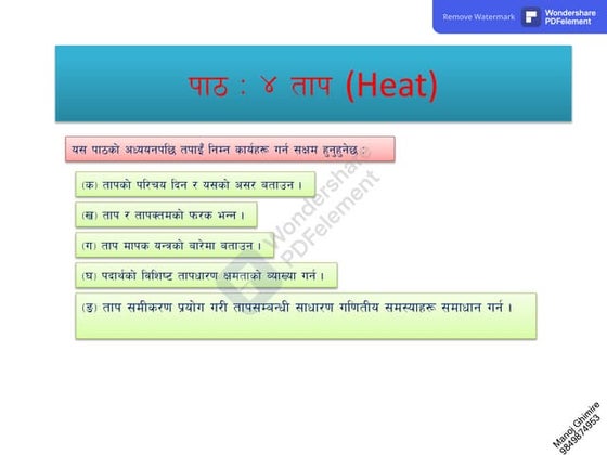 Class 12 account, chapter 3, accounting for debentures | PPT