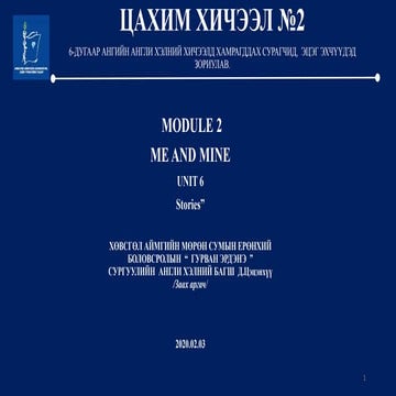 Unit6 lesson2 | PPTX