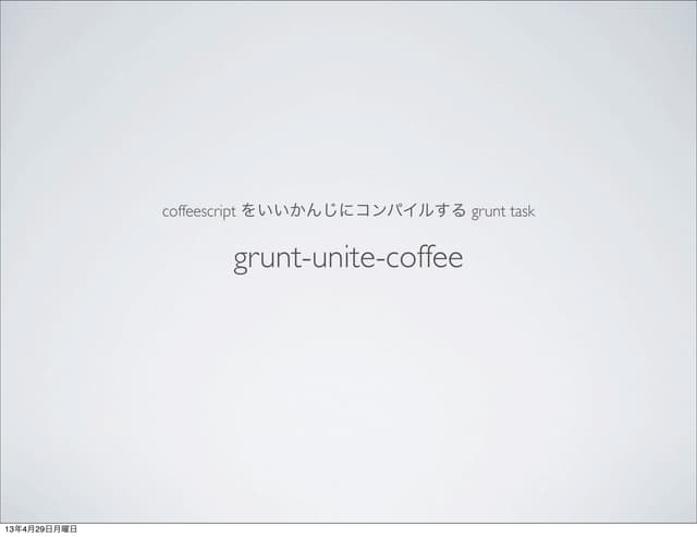 Grunt task Unite-Coffee | PPT Grunt task Unite-Coffee | PPT