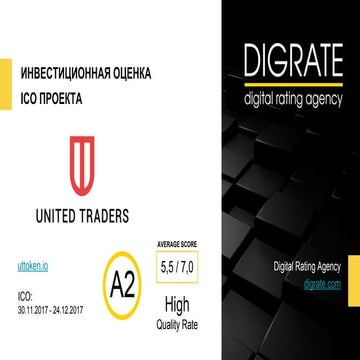 United Traders – отчет об инвестиционной привлекательности (Digital Rating Agency) | PDF