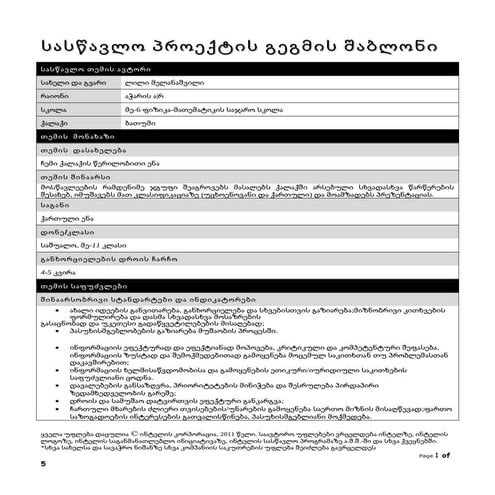 Unit plan template | PDF