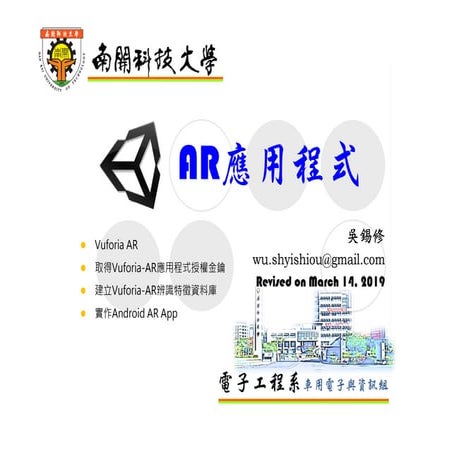 Unity AR application | PDF