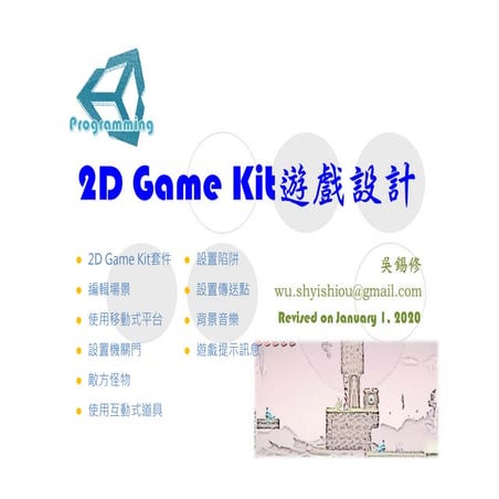 Unity遊戲程式設計 - 2D Game Kit遊戲設計 | PDF | Action-Adventure Video Games ...