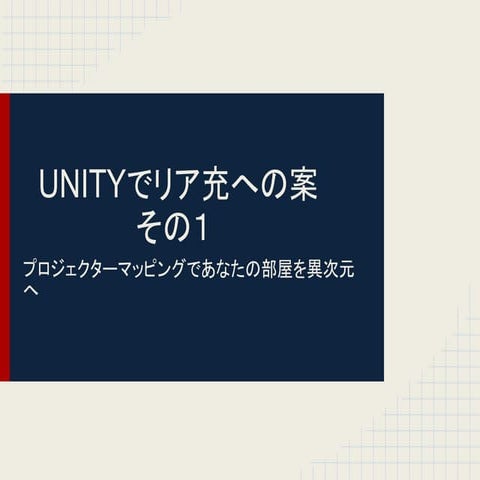 Unity vj | PDF