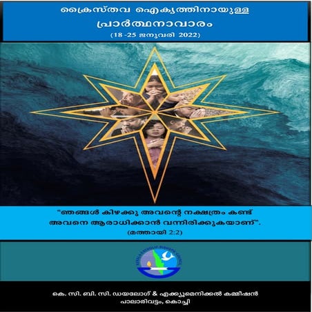 Namaskaram poorna roopam. | PDF