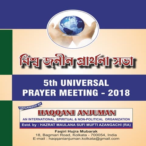 Universal Peace Prayer Meeting 2018 | PDF