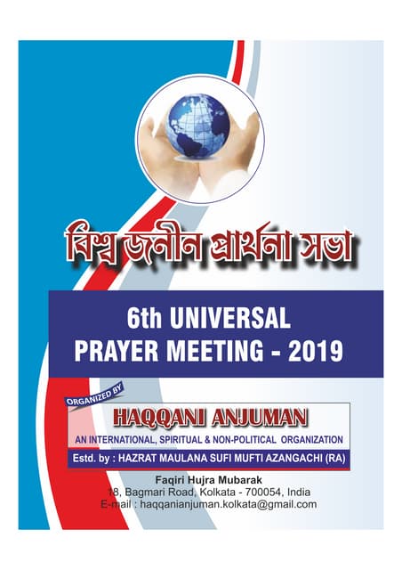 Ramzan time table urdu 2019 | PDF