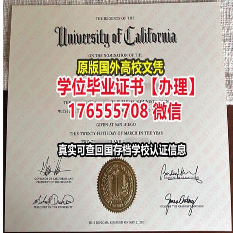 UCSD毕业证 | PPT