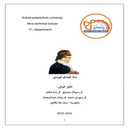 University Of Duhok.pdf