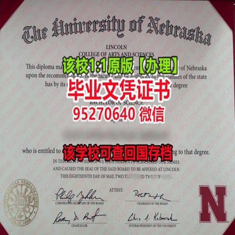 UNL毕业证留信网认证,transcript信封 | PPT