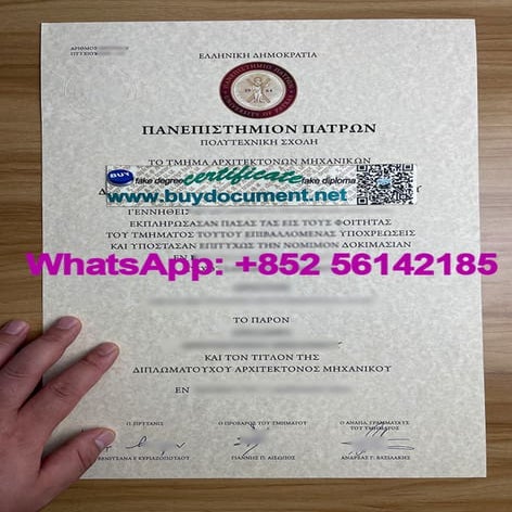 University of Patras diploma. UPatras diploma | PDF