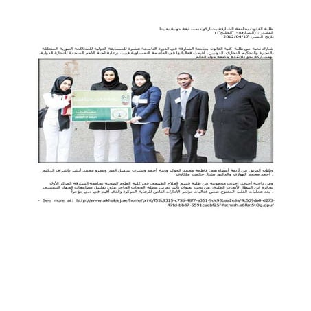 Bashar Malkawi, University of sharjah in vis moot court | DOCX