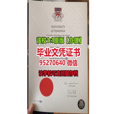 UTAS留信网认证 | PPTX