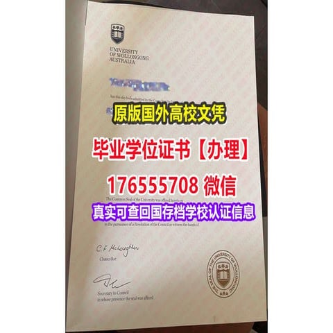 UOW毕业证 | PPTX