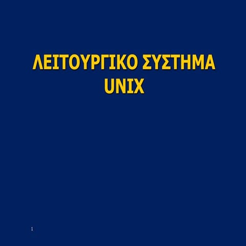 Unix Basic Commands Βασικές εντολές του λειτουργικού συστήματος Unix