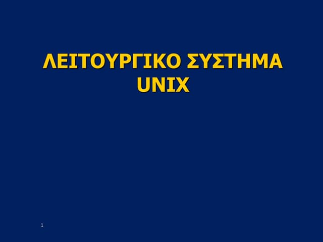 Unix Basic Commands Βασικές εντολές του λειτουργικού συστήματος Unix