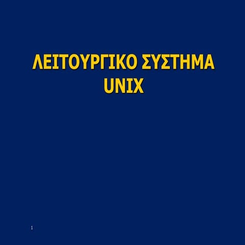 Unix Basic Commands (Βασιkές εντολές του UNIX) | PPT