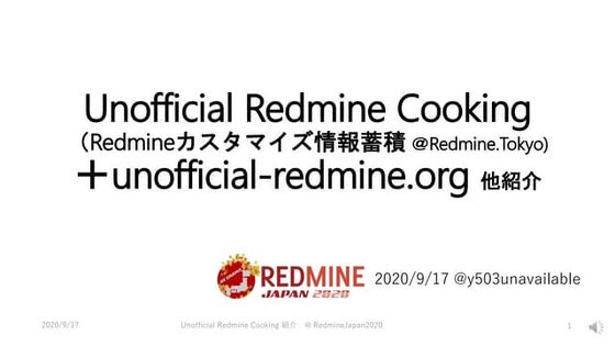 Unofficial Redmine Cooking & unofficial-redmine.org 紹介 redmine.tokyo#21 | PPT