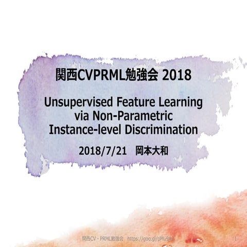 関西cvprml勉強会2018 岡本大和 Unsupervised Feature Learning Via Non Parametric
