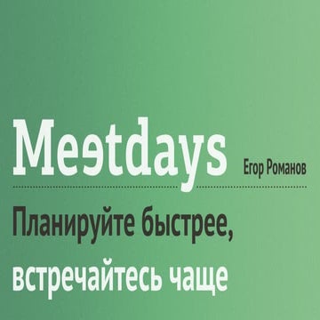 Meet Days | PPT