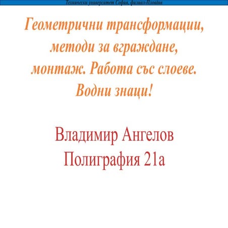 Untitled Gfhgf | PPT