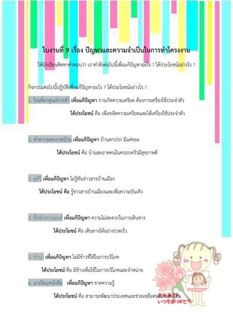 Tanja Harrison | PPTX