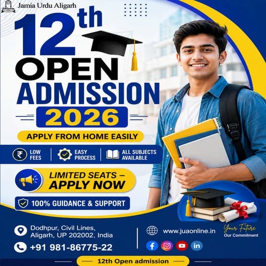 12th Adeeb E Mahir Program Updates You Should Not Miss in 2026 | PDF