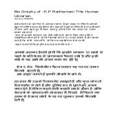 Biography Of -K.P Radhaamani the Human Librarian. | PDF