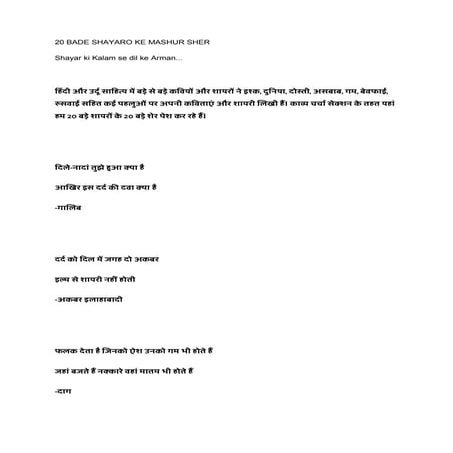 shayari blog | DOCX