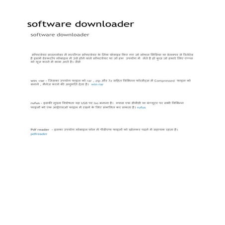 software | PDF