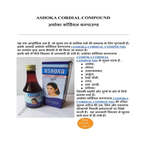 ASHOKA CORDIAL COMPOUND SYRUP | PDF