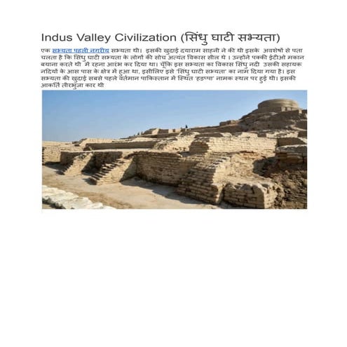 Indus Valley Civilization | PDF