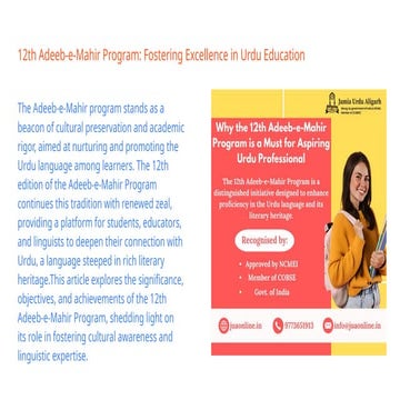 Why the 12th Adeeb-e-Mahir Program is a Must for Aspiring Urdu ...