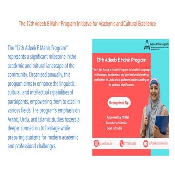 A Complete Guide to the 10th Adeeb Program: Eligibility and ...