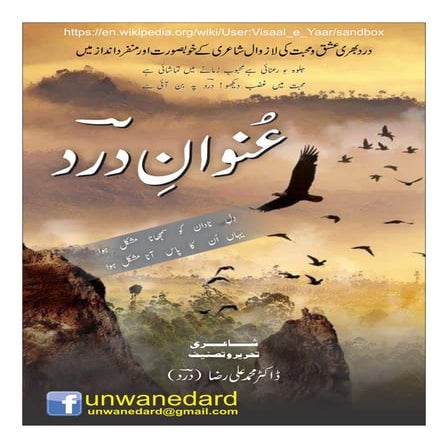 "Unwan-e-Dard" urdu sad poetry Book written by Muhammad Ali Raza (Dard ...
