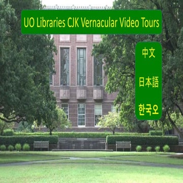 Uo libraries cjk tours rev2 | PPT