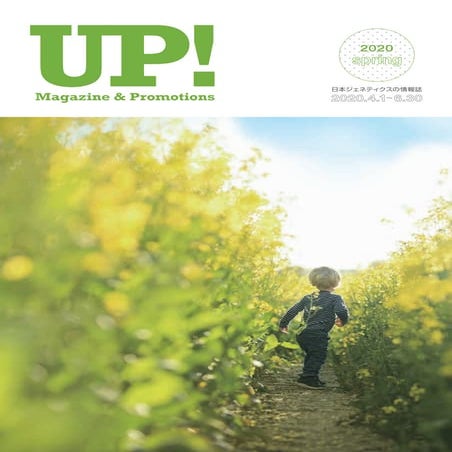 Up!spring2020 | PDF