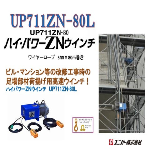 UP711ZN-80L シリーズ_slideshow.pdf