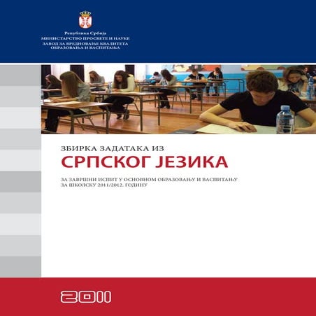 Upis2012 - Završni ispit - Zbirka zadataka - Srpski jezik | PDF