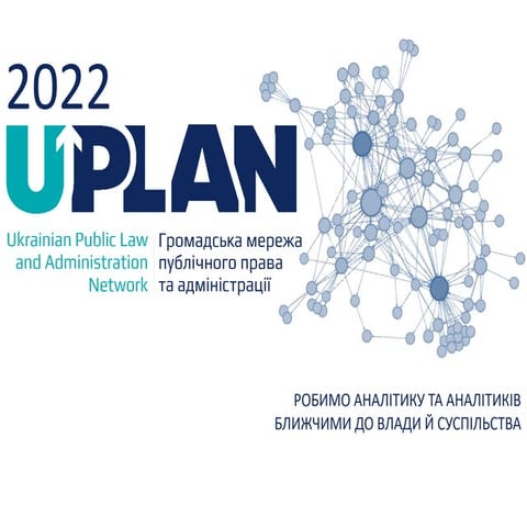 UPLAN 2021_UKR.pdf