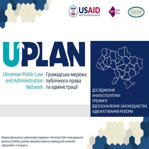 Громадська мережа публічного права та адміністрації UPLAN | PPT | Free Download