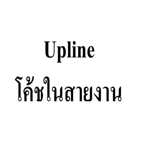 Upline | PPT