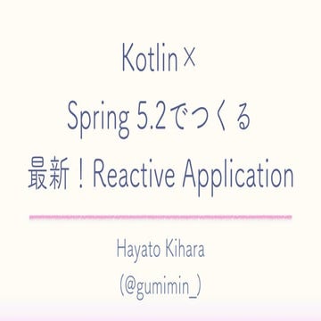 Kotlin× Spring 5 2でつくる 最新！reactive Application Ppt