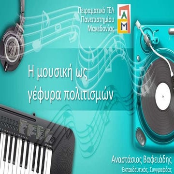 Η μουσική ως γέφυρα πολιτισμών upload.pptx