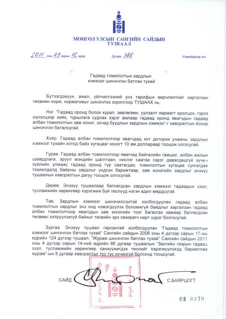 4. alban tomiloltiin zardliin hemjee | PDF