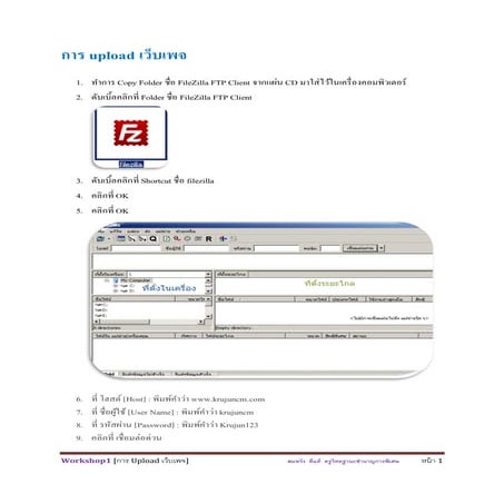 การUpload workshop1 | PDF