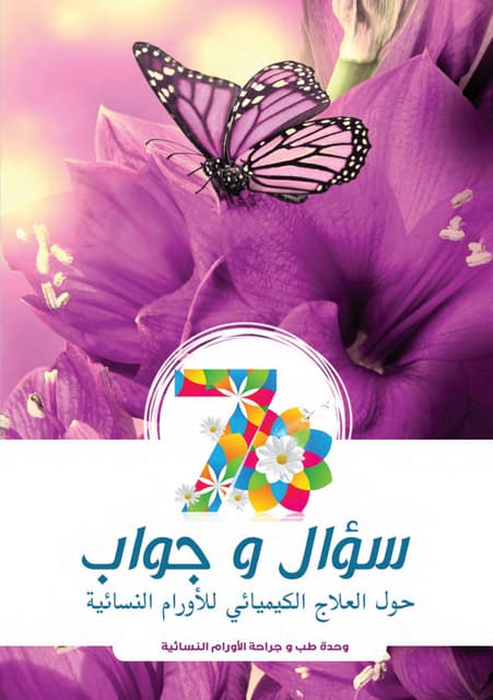 Poster colposcopy part ii | PDF