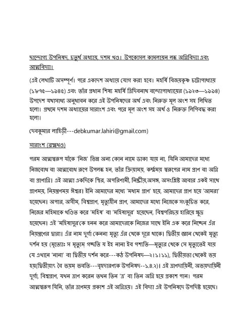 Easy bangla banan technique | PDF