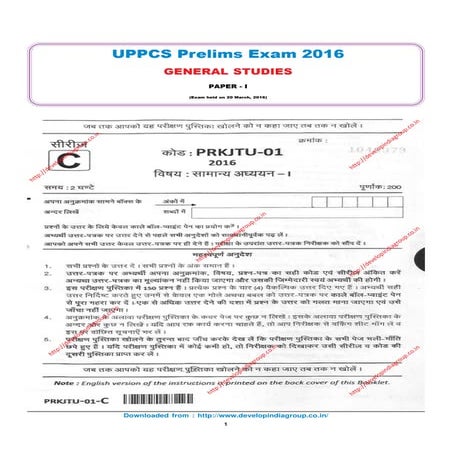 Uppcs prelims-exam-2016-general-studies-(paper-i) | PDF